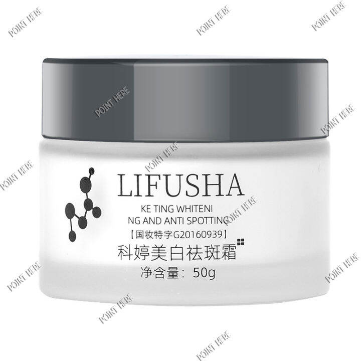 🔥Hot Deal🔥ซื้อ1แถมเชรั่ม1 Lifusha ครีมเก่ถิงไวท์เทนนิ่งแอนด์แอนตี้สปอต ...