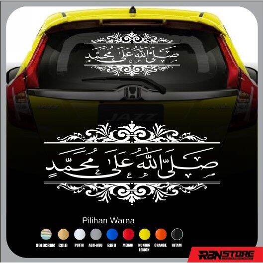 STIKER SHOLAWAT NABI ARAB FRAME CUTTING STICKER KALIGRAFI MOBIL BEBAS ...