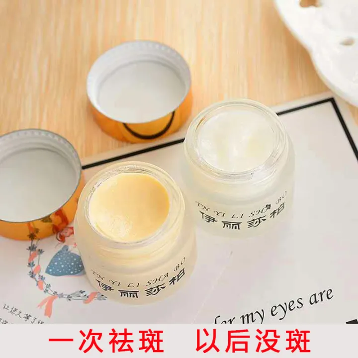 Elizabeth morning and evening cream whitening and spot-removing cream ...