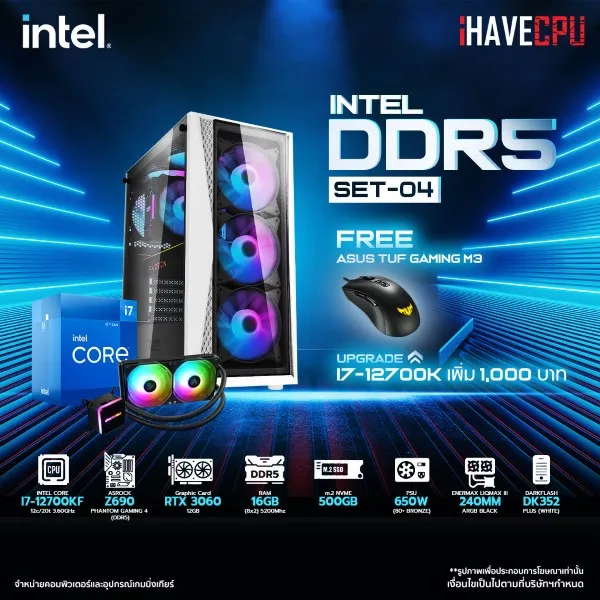 iHAVECPU INTEL D5-04 INTEL CORE I7-12700KF 3.6GHz 12C/20T / Z690 / RTX 3060 12GB / 16GB DDR5 ...