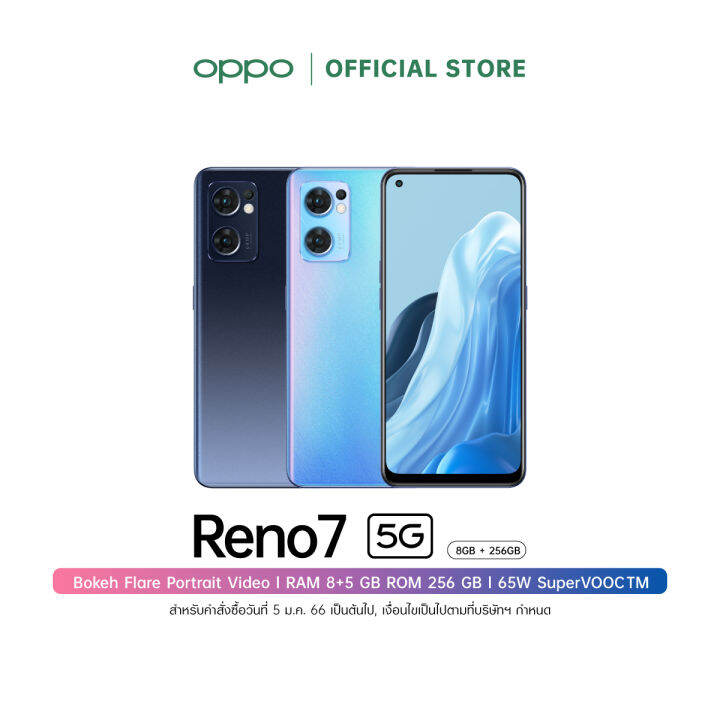 OPPO Reno7 5G (8+256) โทรศัพท์มือถือ สมาร์ทโฟน AI 3 กล้องหลัง ชาร์จไว 65W ประสิทธิภาพทรงพลัง ...
