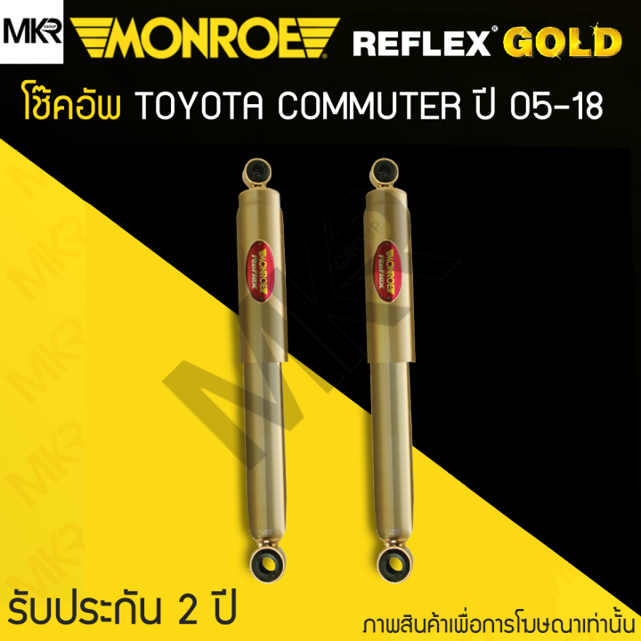 MONROE REFLEX GOLD โช้คอัพรถ TOYOTA COMMUTER ปี 05-18 | Lazada.co.th