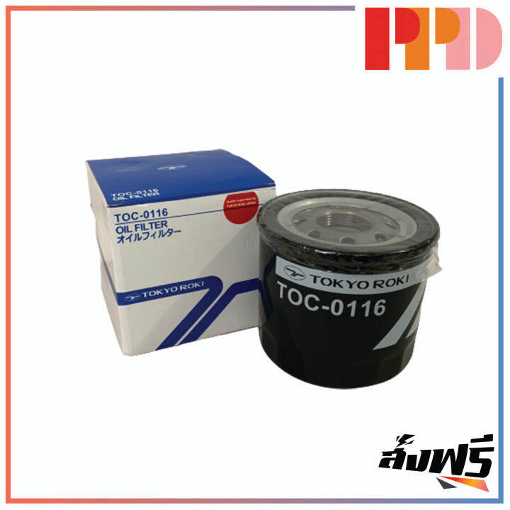 ไส้กรองเครื่องโตเกียวโรคิ TOKYO ROKI สำหรับ ISUZU NPR 120HP รหัสอะไหล่ ...