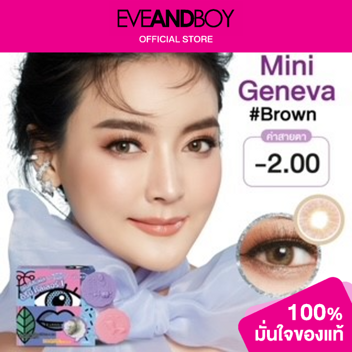 DREAMCOLOR1 - Mini Geneva Brown | Lazada.co.th