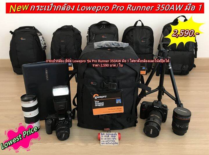 Lowepro Pro Runner 350 AW กระเป๋ากล้อง สะพายหลังขนาดใหญ่ ใส่โน้ตบุ้ค 17 ...