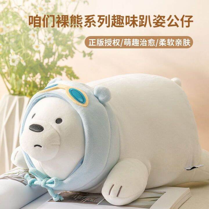 Miniso MINISO Nude Bear Fun Lying Doll Plush Doll Bed Doll to Sleep ...