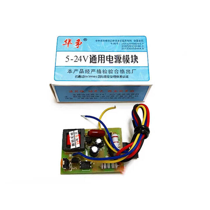 5-24V universal power module 14-60 inch LCD TV, display adjustable ...