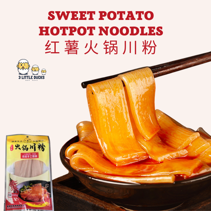 火锅川粉/宽粉240g-Sweet Potato Hotpot Wide Noodle⚠️不含调味包 【无需泡发】四川特产 麻辣烫红薯宽粉 ...