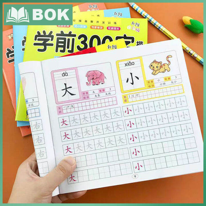 New 4pcs Chinese Characters Hanzi Pen Pencil Writing Books Exercise ...