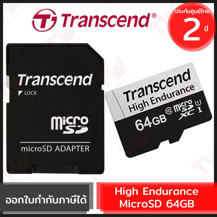Transcend 64GB High Endurance microSD Memory Card U1 พร้อม Adapter ...