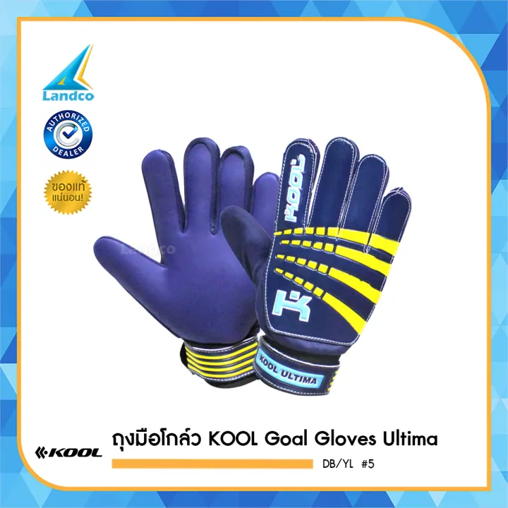 KOOL PRO ถุงมือโกล์ว ฟุตบอล Football Gloves keeper Ultima (Blue) (320 ...