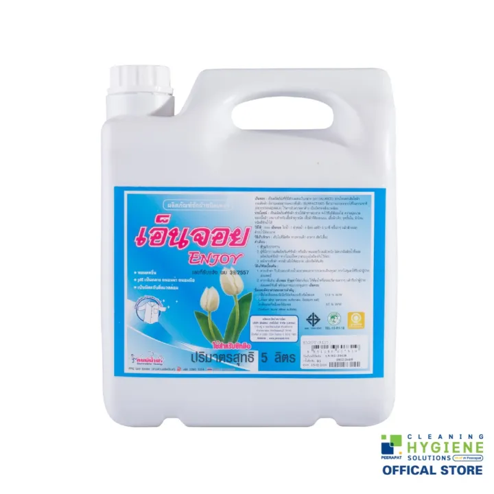 PEERAPAT น้ำยาซักผ้าไร้ด่าง สูตรอ่อนโยน เอ็นจอย (Enjoy) ขนาด 5 ลิตร ...