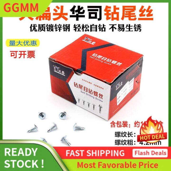 Large Flat Head Washer Drill Tail Self-Drilling Srew Self-Tapping Screw ...