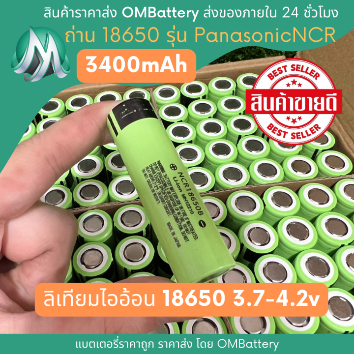 ถ่าน 18650 Panasonic NCR 3400mah 3.7-4.2v สินค้าคุณภาพ ถ่านพัดลม ถ่านไฟ ...