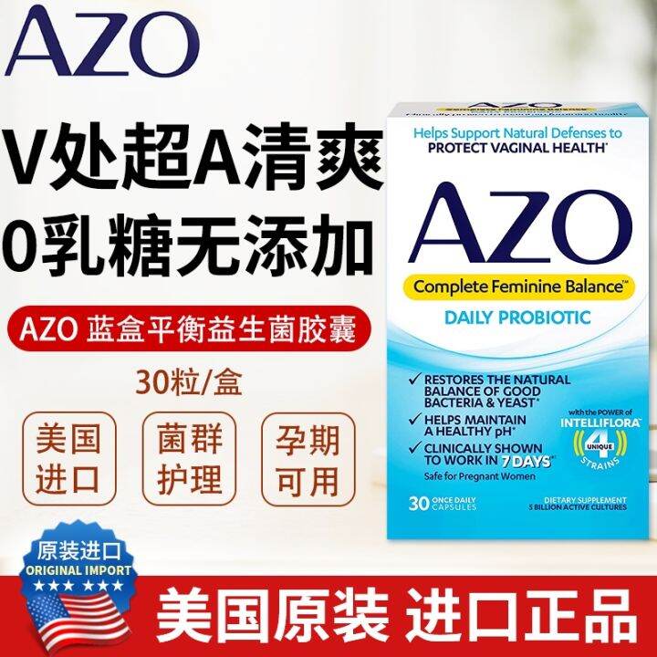 AZO Small Blue Box โปรไบโอติกส่วนตัวหญิงแคปซูลสมดุล Lactobacillus เพื่อ ...