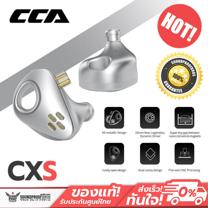 CCA CXS หูฟัง IEM ไดรเวอร์ New Legendary Dynamic ประกันศูนย์ไทย | Lazada.co.th