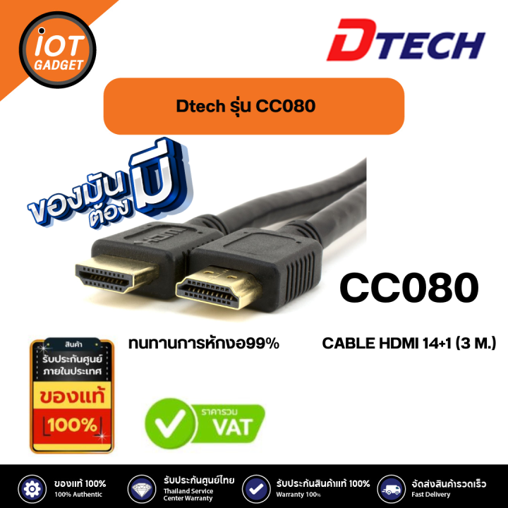 DTECH DT- CC080 Cable HDMI 3เมตร | Lazada.co.th