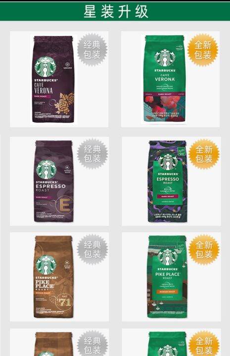 Starbucks imported coffee bean powder Italian concentrated medium/deep ...
