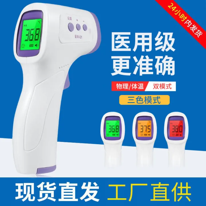 Medical forehead temperature gun body temperature gun household baby ...