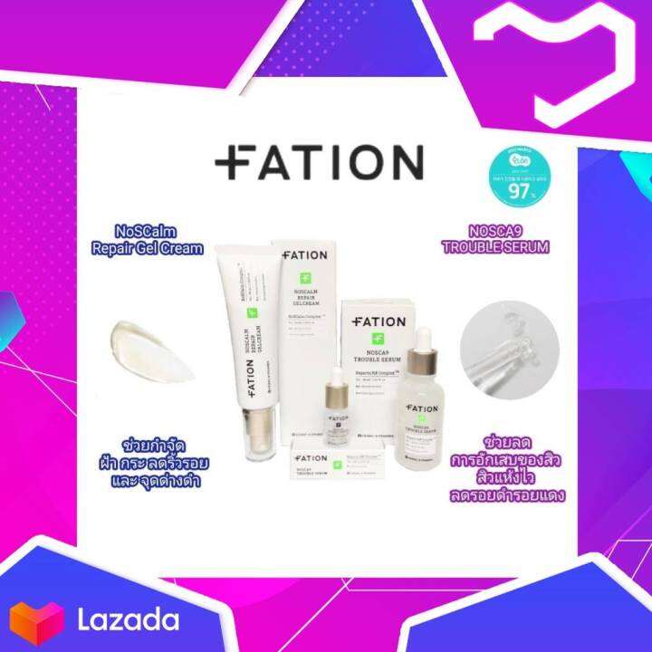 **พร้อมส่ง ของแท้🌈มีอย.ทุกตัว ️ FATION ️ แพคเกจใหม่ ปังสุด | Lazada.co.th