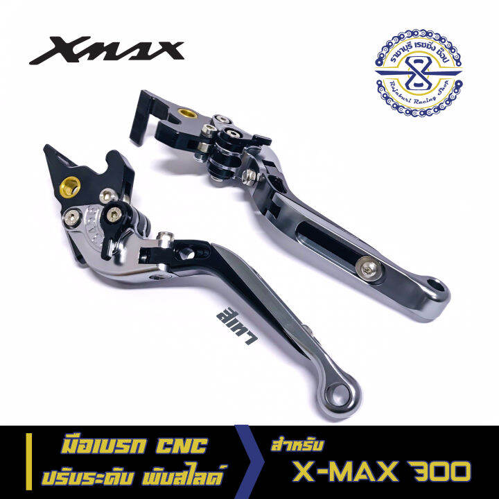 มือเบรค อะไหล่แต่ง YAMAHA XMAX สีเทา งาน CNC ปรับระดับ พับ ยืดได้ ...