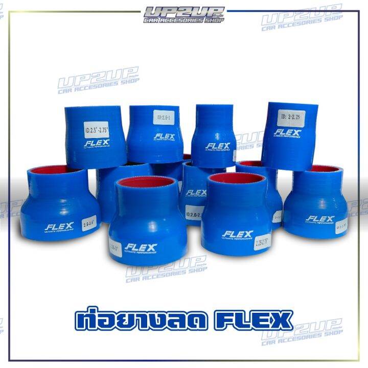 ที่วัดแรงดันน้ำมันเครื่อง ท่อยางซิลิโคน(แบบลด) แบรนด์ FLEX ULTIMATE PERFORMANCE ผ้าใบหนา 4 ชั้น ...