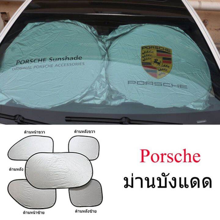 ม่านบังแดดสำหรับรถยนต์ Porsche 911 997 996 Panamera Cayenne GTS ...