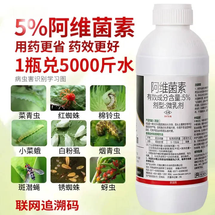 5 Avermectin Insecticide And Acaricide Red Spider Aphids Pesticide Shop Agricultural