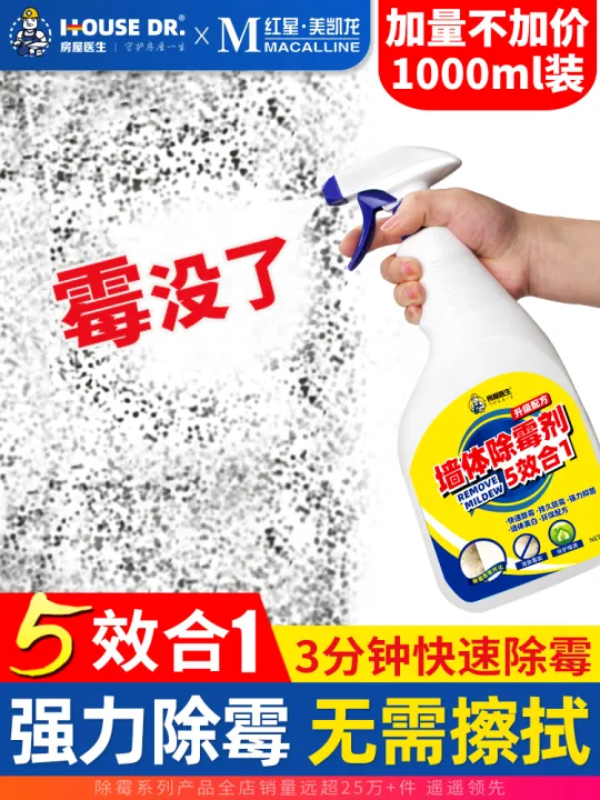 Ant-Mold Agent Wall Wall White Wall Wallpaper Mildew Removing Mildew ... Ant-Mold Agent Wall Wall White Wall Wallpaper Mildew Removing Mildew ...