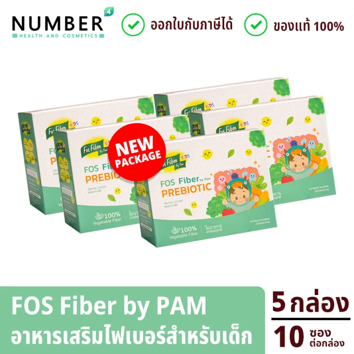 FOS Fiber by pam 5 กล่อง แพคเกจใหม่ ไฟเบอร์เสริมใยอาหาร สำหรับเด็กโดย ...