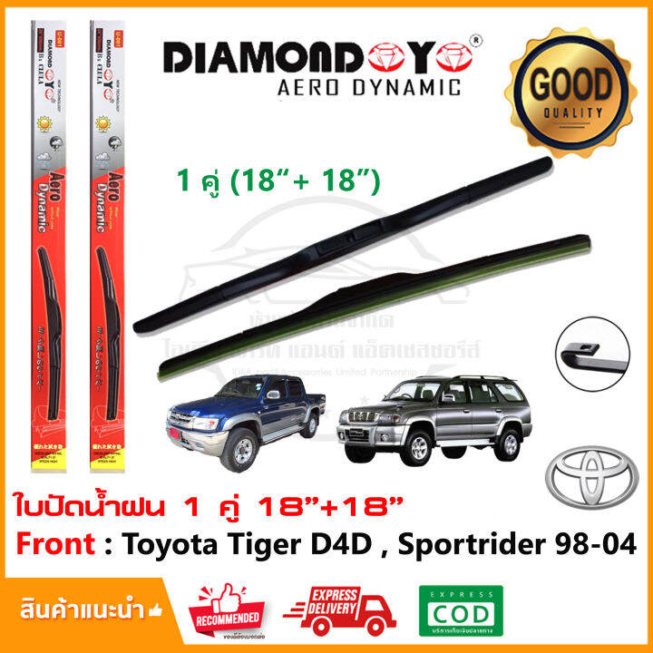 🔥ใบปัดน้ำฝน Toyota Tiger D4D Sportrider 1990-1997 จำนวน 1 คู่ (18"+18 ...