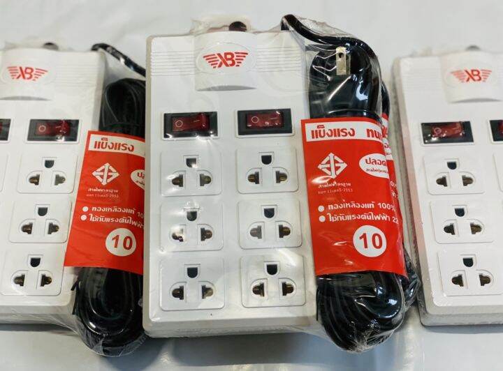 XB ปลั๊กไฟ 2 สวิตซ์ 6 ช่อง ยาว HS3M. 5M. 10M. ปลั๊กพ่วง ปลั๊กสามตา มารฐานTT | Lazada.co.th
