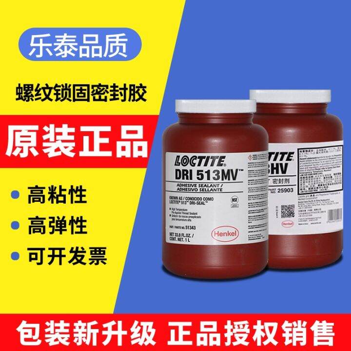 Loctite 513MV pipe thread sealant LOCTITE503HV high temperature ...