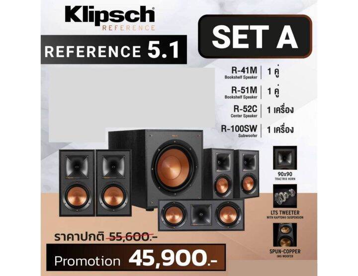 Klipsch Reference 5.1 R-41M+R-51M+R-52C+R-100SW | Lazada.co.th