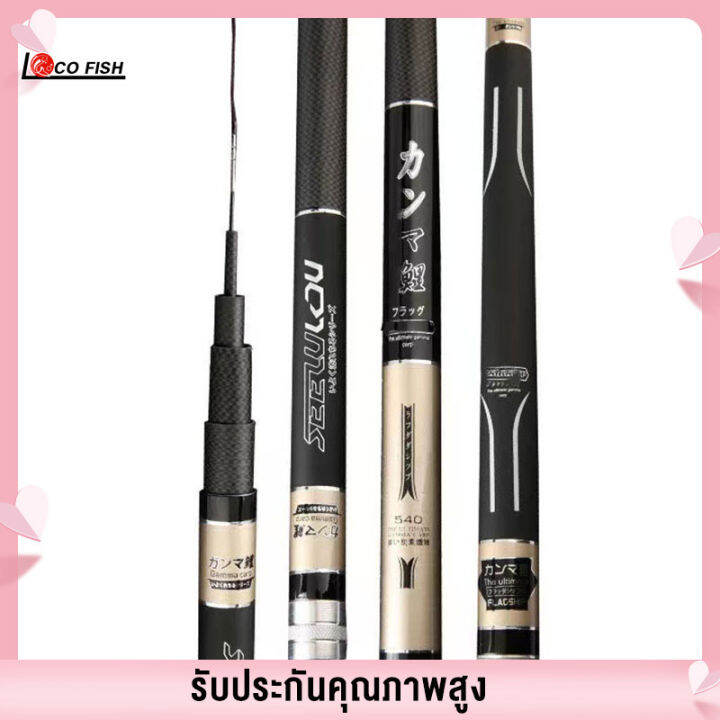 LOCO FISH คันเบ็ด คันเบ็ดไต้หวันคาร์บอน คันเบ็ดซุปเปอร์ฮาร์ด คันเบ็ดตก ...