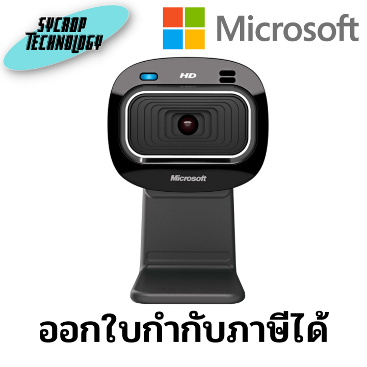 กล้องเว็บแคม Microsoft MCS-T3H-00014 L2 LifeCam HD-3000 ประกันศูนย์ เช็คสินค้าก่อนสั่งซื้อ ออก ...