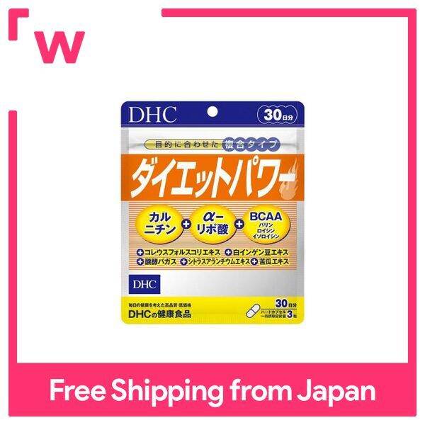 DHC diet power 30 days worth | Lazada DHC diet power 30 days worth | Lazada