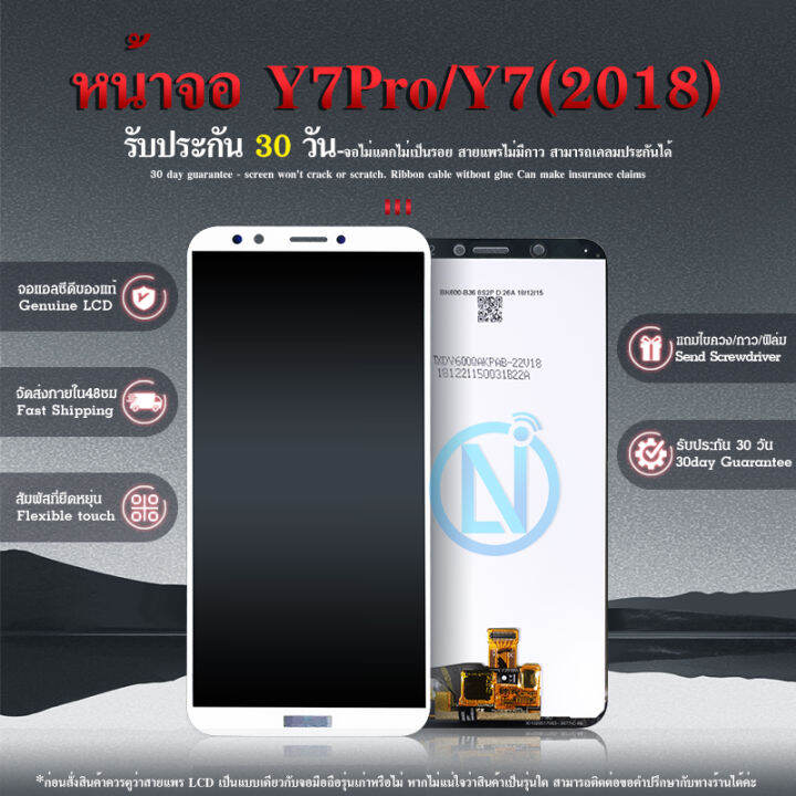 LCD Display หน้าจอ y7 pro 2018 หน้าจอ LCD พร้อมทัชสกรีน Y7pro LCD ...