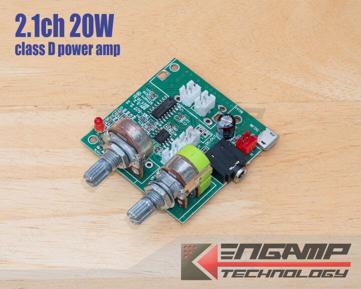 (KIT) บอร์ดวงจรขยายเสียง 2.1ch 20W Class D Digital Power Amp | Lazada.co.th