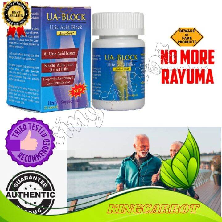 UA Block | Uric Acid Block | Anti Gout 20’S | Health Supplements ...