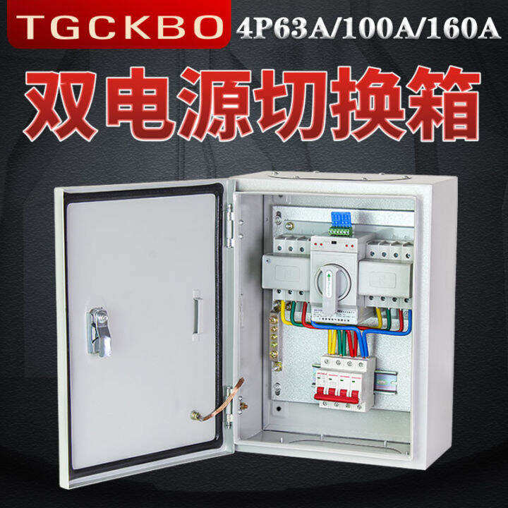 Dual power switch box 4P two-way automatic transfer switch controls ...