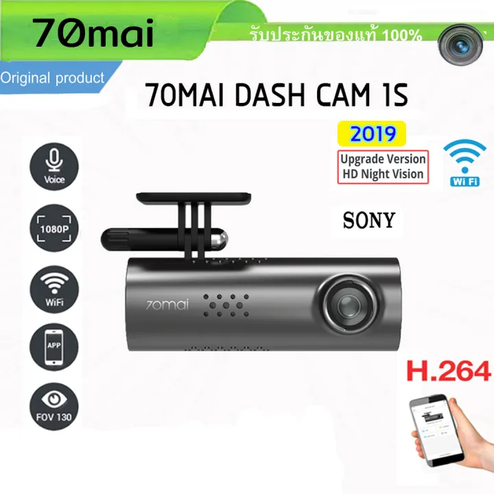 กล้องติดรถยนต์ Xiaomi 70mai Dash Cam 1S Car Camera Global version พร้อมสั่งการด้วยเสียง มุมมอง ...