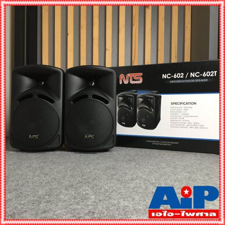 NTS NC-602 ตู้ลำโพง 6นิ้ว 2ทาง Loudspeaker NC602 NC 602 ลำโพงแขวน ลำโพงขาแขวน ลำโพงติดผนัง ลำโพง ...