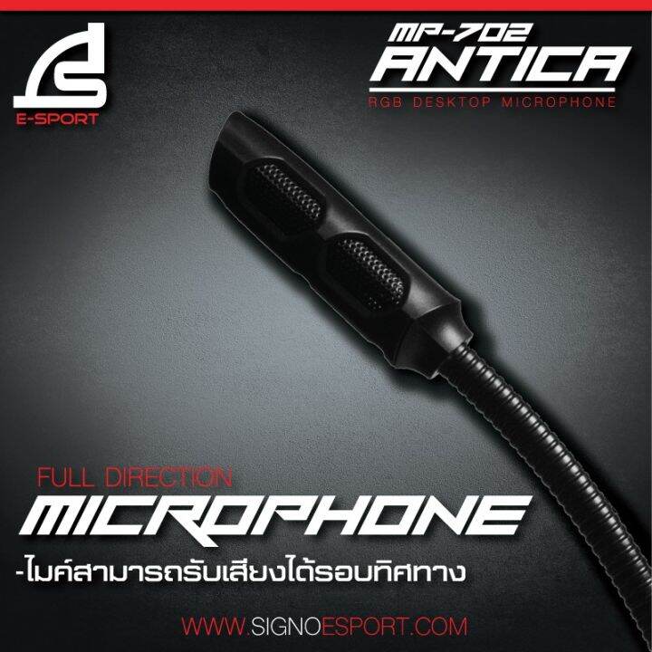 ☸ไมค์สตรีมเกม MICROPHONE Signo E-Sport MP-702 ANTICA RGB ไมค์อัดเสียง ...