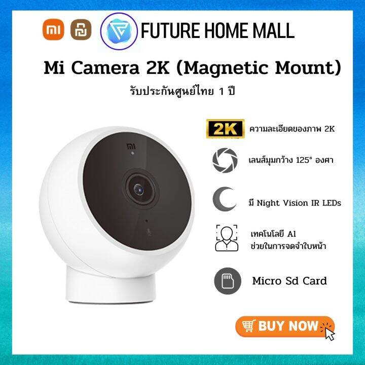 Xiaomi Mi Camera 2K Magnetic Mount กล้องวงจรปิด กล้องอัจฉริยะ ภาพคมชัด ...