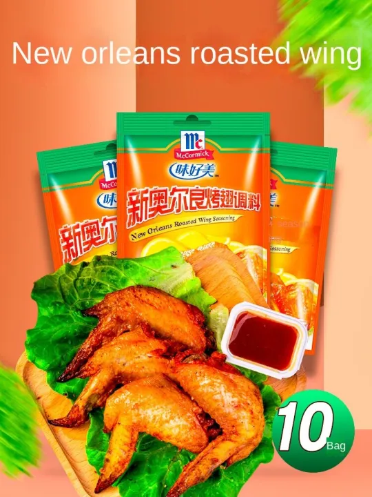 Delicious New Orleans Roasted Wing Powder for Marination 35G * 10 Bags ...