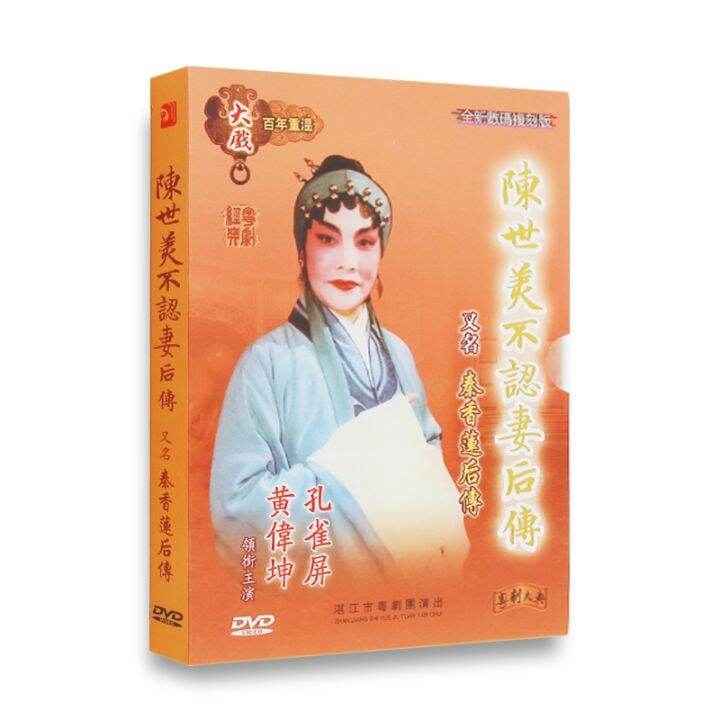 Genuine Cantonese opera Chen Shimei does not recognize his wife after ...
