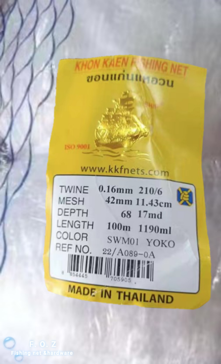 [Tangsi] Pukat 3 Lapis 0.16mm x 42mm TANGSI & NYLON | Isi Kosong ...