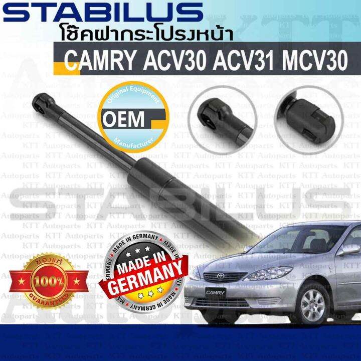 ⬆️ โช๊ค ฝา กระโปรง หน้า CAMRY 2001-2006 Toyota ACV30 ACV31 MCV30 ...