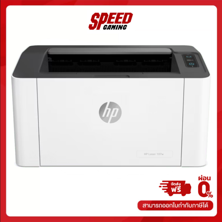 Printer HP Laser 107w (4ZB78A) (HP-LJ107W-4ZB78A) ปริ้นเตอร์ SPEED ...